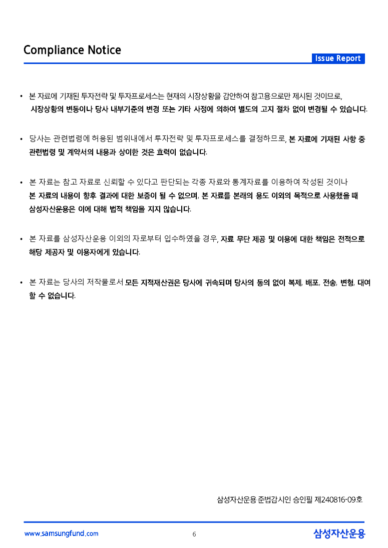 미국 경기침체 우려와 House View 점검 | FunETF