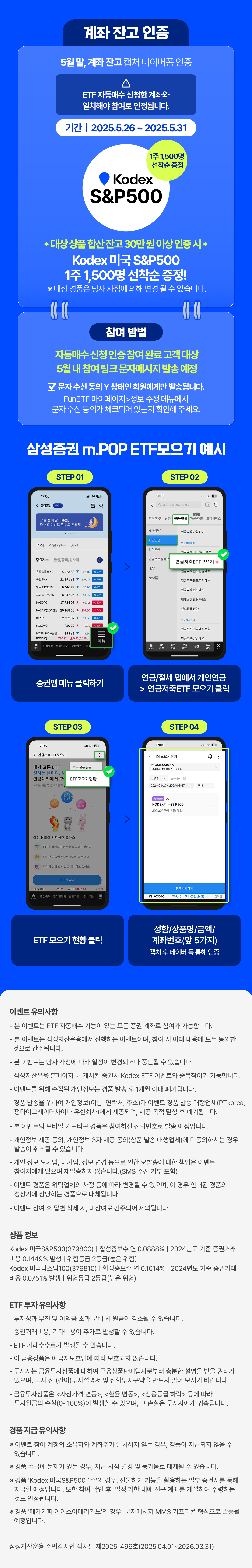 공지사항 | FunETF