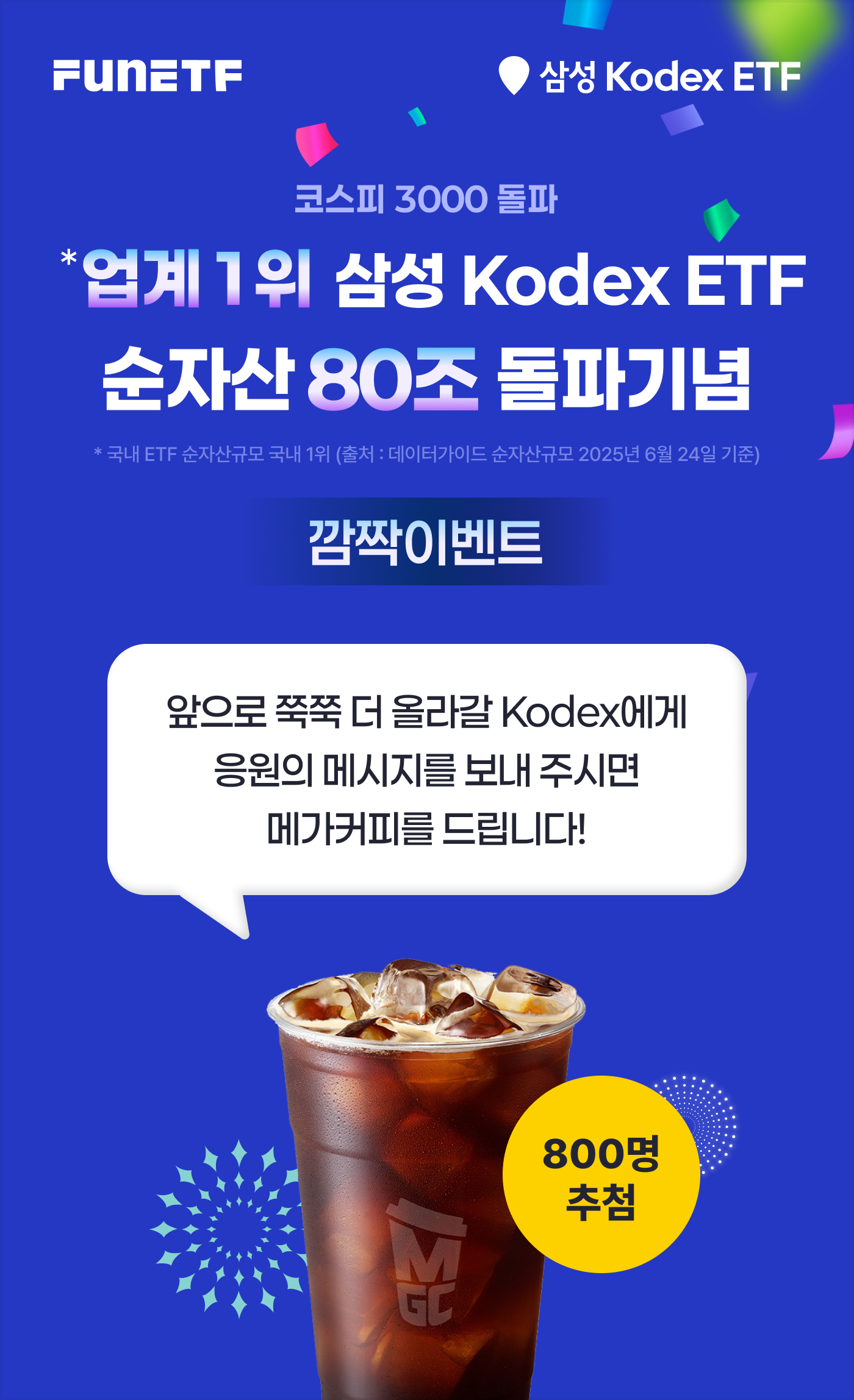 공지사항 상세 | FunETF