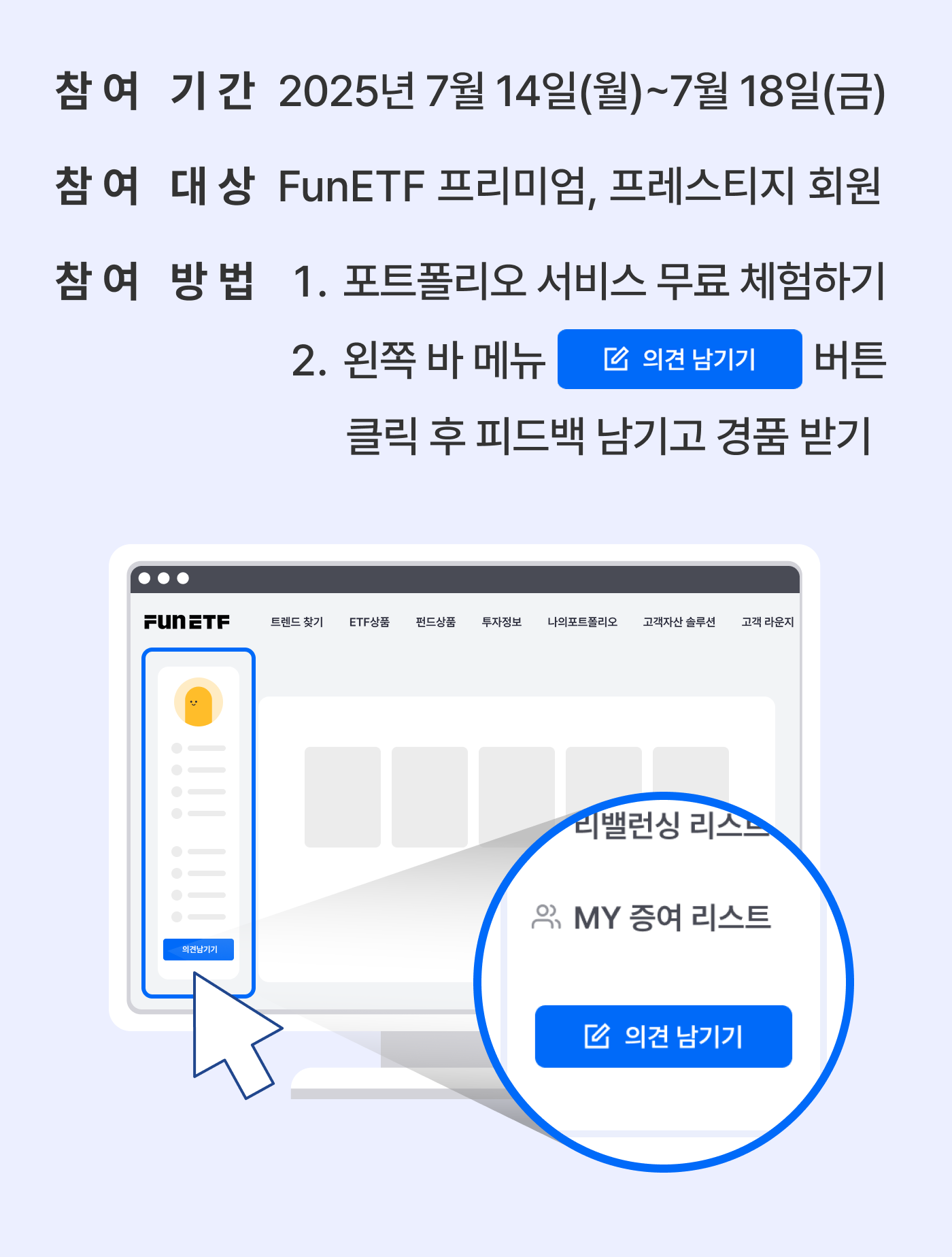 공지사항 | FunETF
